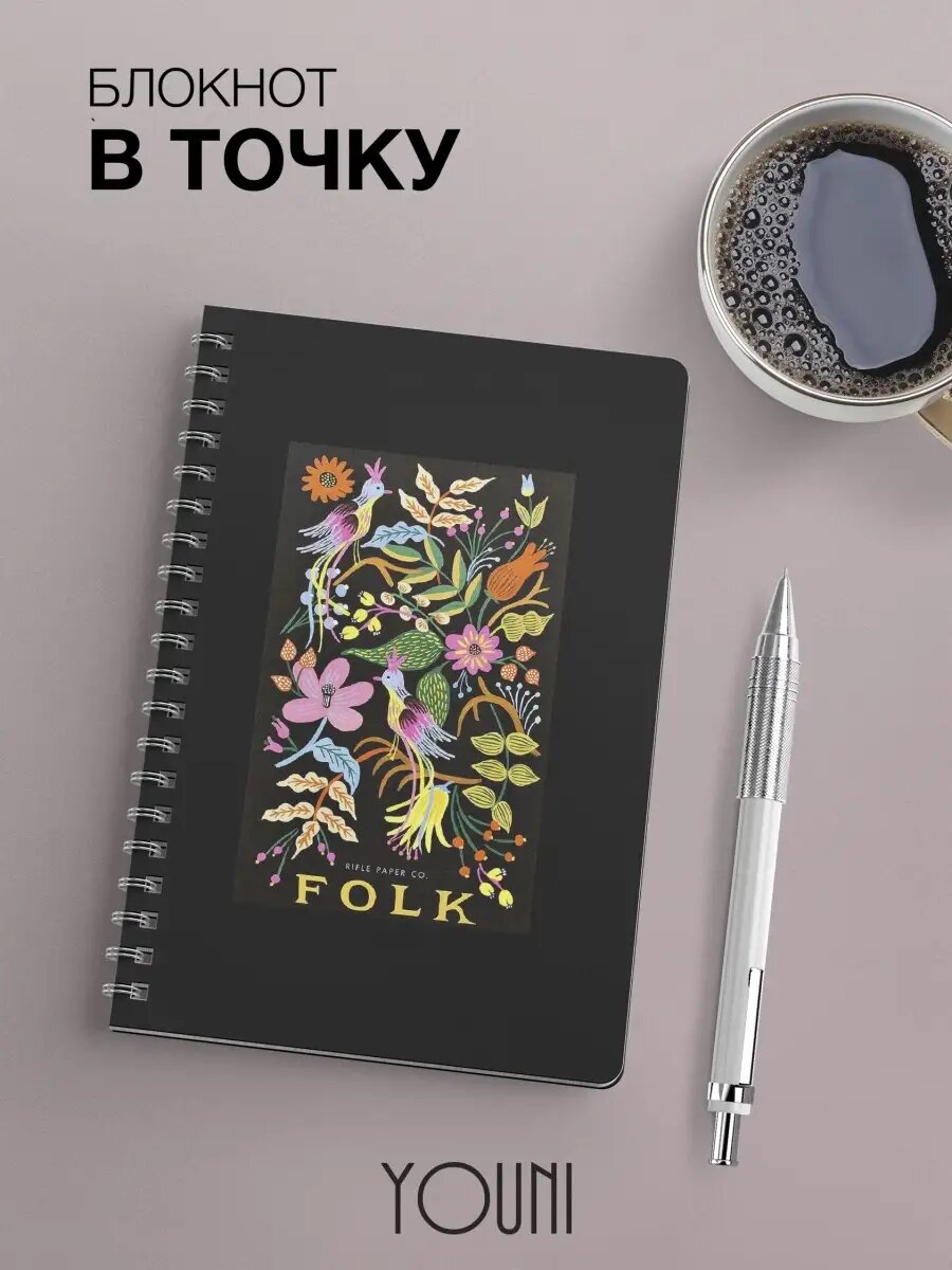 Блокнот с цветами в точку 50 листов, обложка с матовой ламинацией