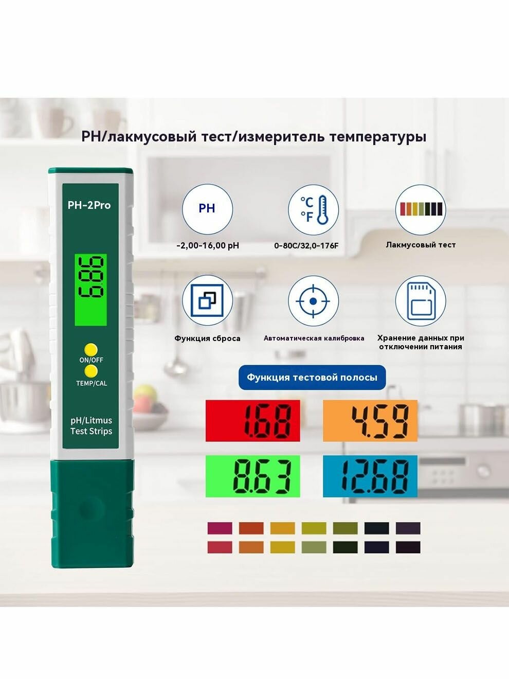 Мультифункциональный pH-метр c TDS/EC/Temp meter Тестер качества воды