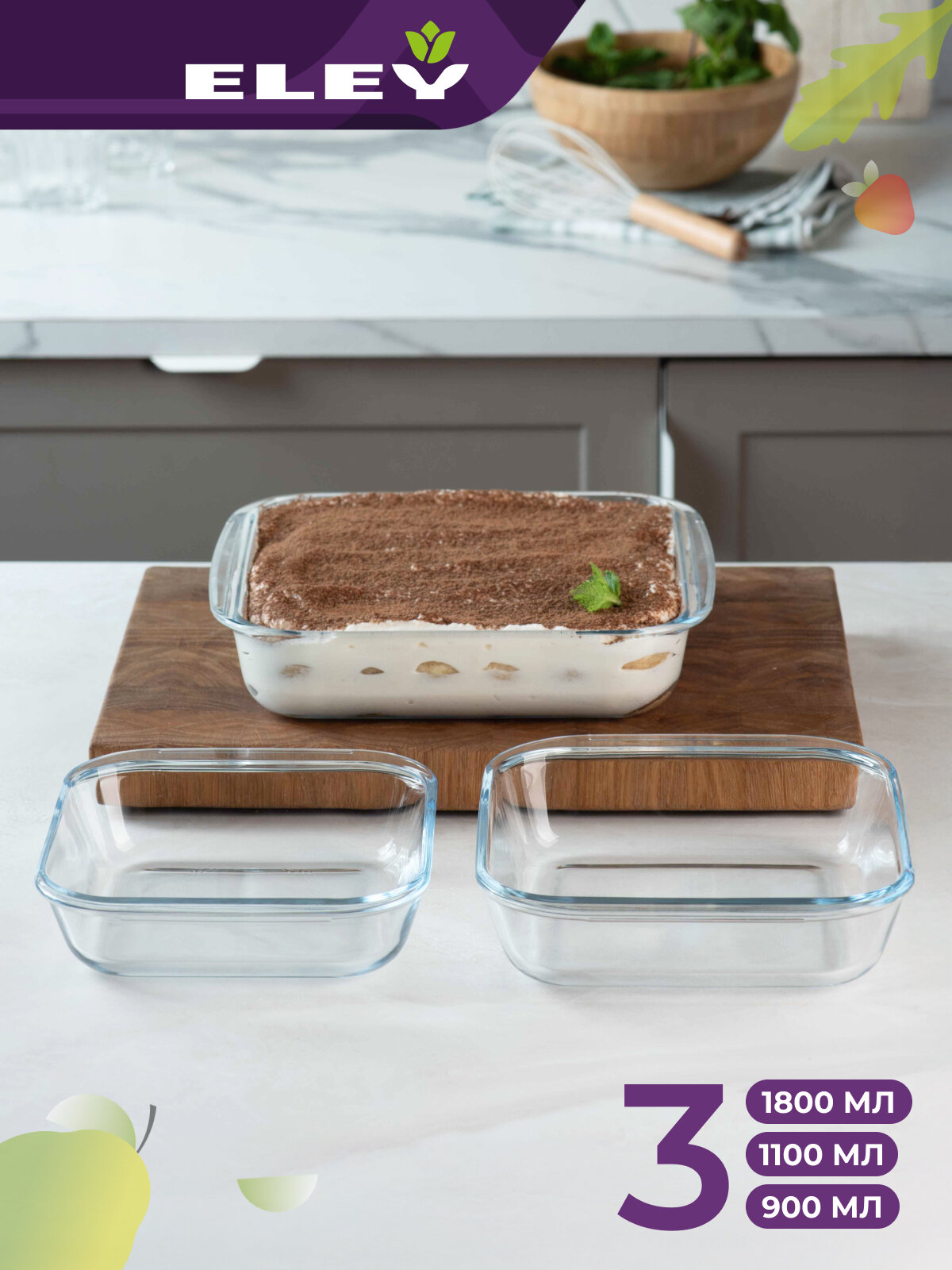 Набор форм для запекания и выпечки Eley 900мл, 1100мл, 1800мл, 3шт, квадратные