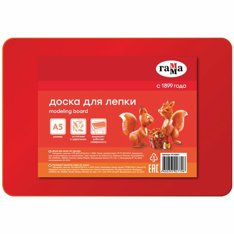 10 шт. Доска для лепки Гамма, А5, пластик, красный