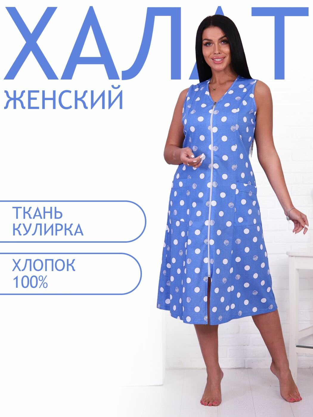 Халат-кимоно Базовая коллекция