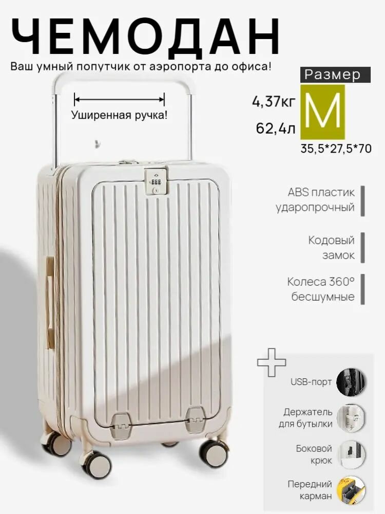 Чемодан