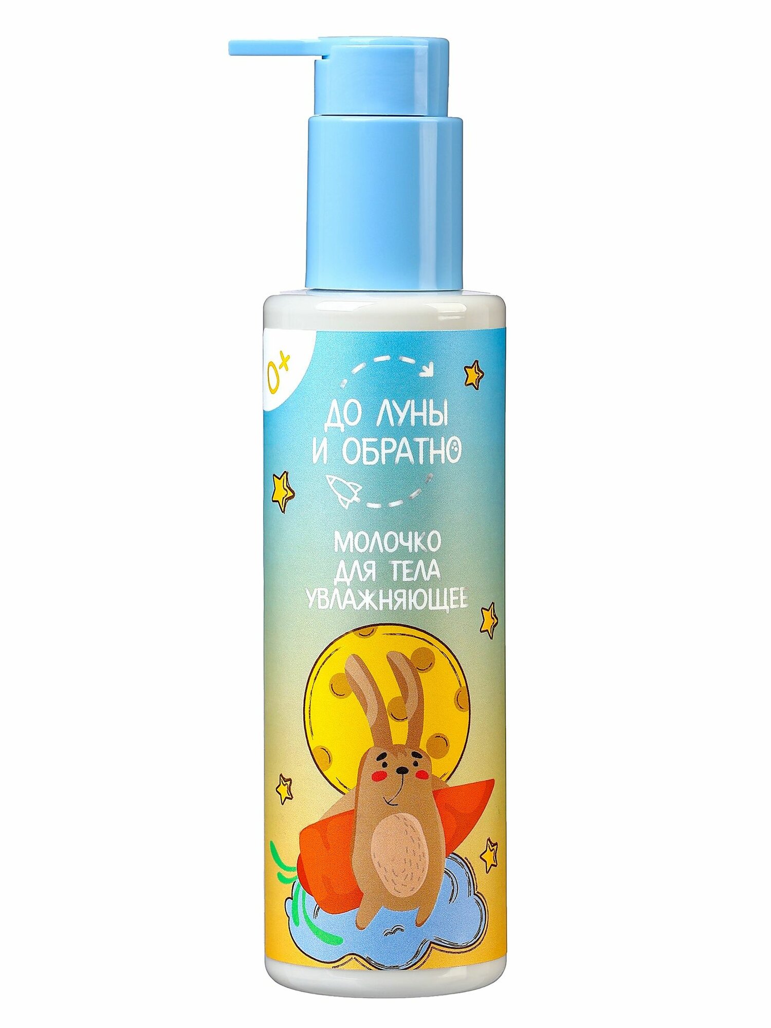 Молочко для тела детское увлажняющее, 200 мл