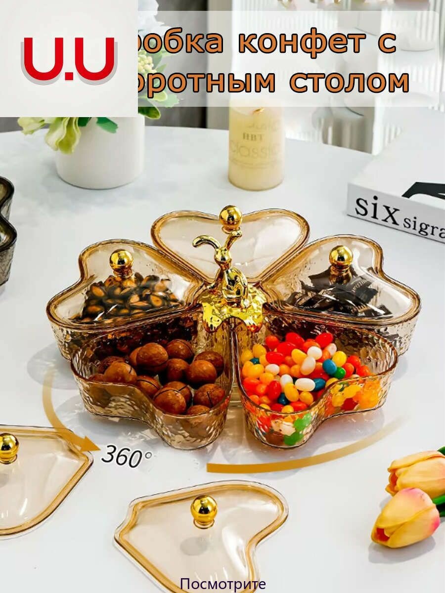 Крышка для конфетницы, конфеты и орехи, пластик, 5 шт