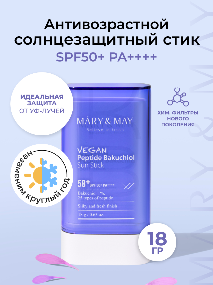 Стик солнцезащитный с бакучиолом и пептидами | Mary & May Vegan Peptide Bakuchiol Sun Stick SPF50+ PA++++ 18g