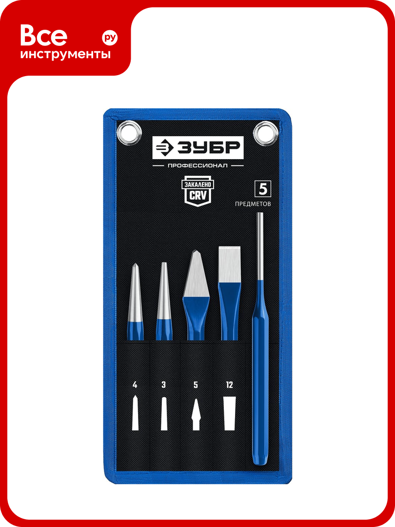 Набор зубил и кернеров ЗУБР Профессионал в чехле, 5 предметов 21070-H5, для рубки