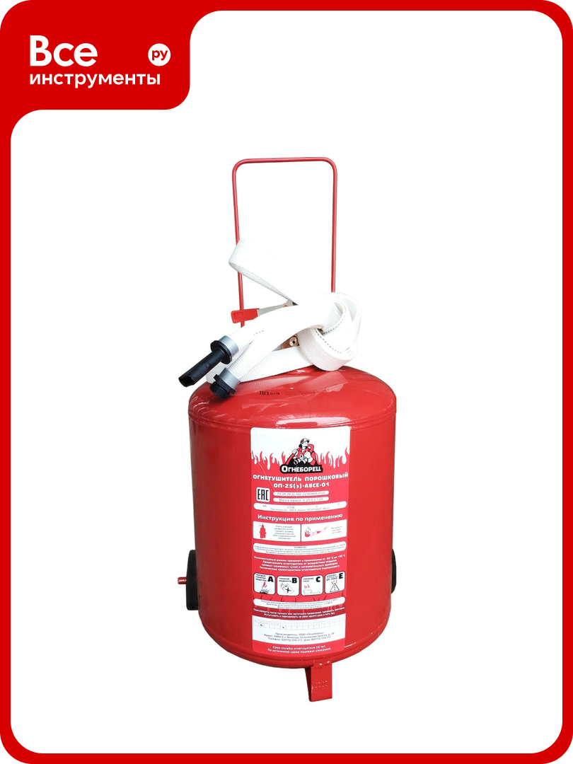 Огнетушитель Огнеборец ОП-25 4678599048169, 40 мм, деревянная, защищенная