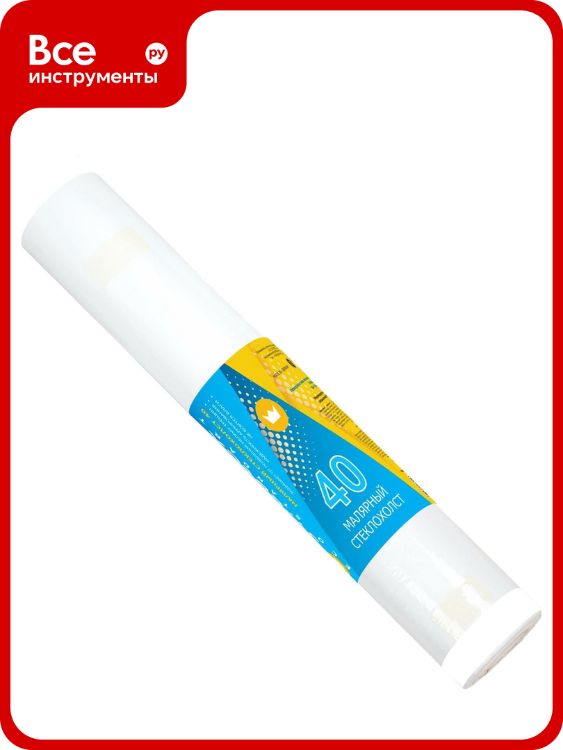 Малярный стеклохолст Swedtex Standart сорт 1, паутинка, 40 г/кв. м, 50 кв. м L135