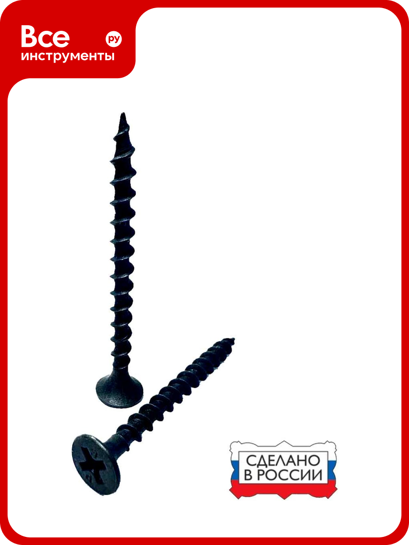 Саморез по дереву жесть усиленный, черный (ГД) 3,5x45 мм, 20 шт. "Русский Саморез", европодвес УТ-00010824