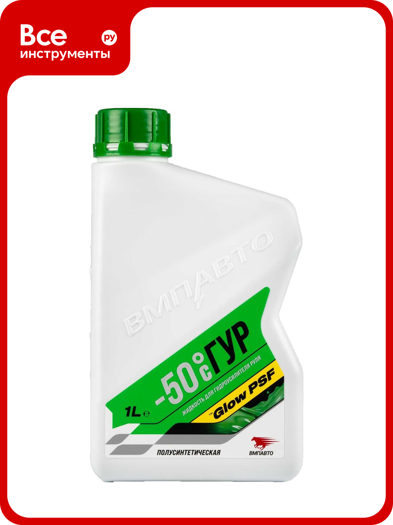 Масло ВМПАВТО ГУР валера -50С, 1л банка 9203, для применения гидроусилителе руля, резиновый, синий, морозостойкий