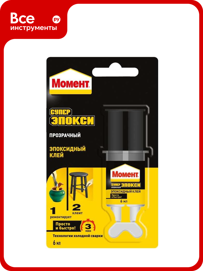 Универсальный эпоксидный клей момент Супер эпокси 6 мл шприц 2751325, Устойчив
