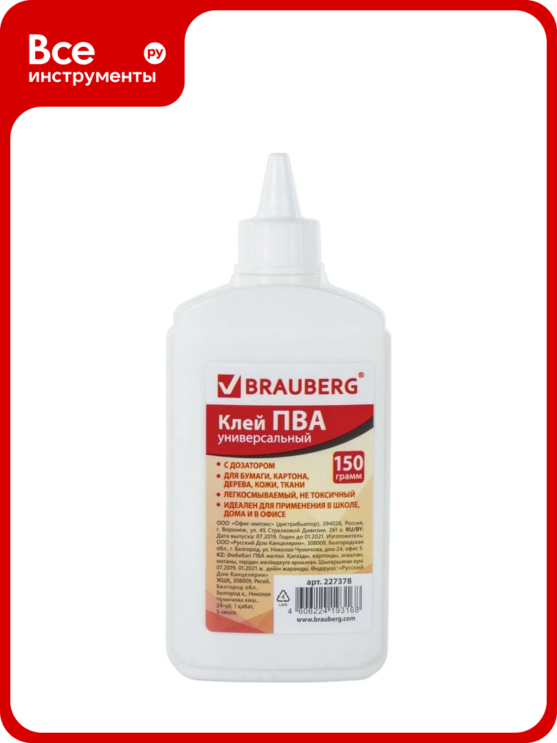 Клей ПВА BRAUBERG бумага, картон, дерево, 150 г 227378