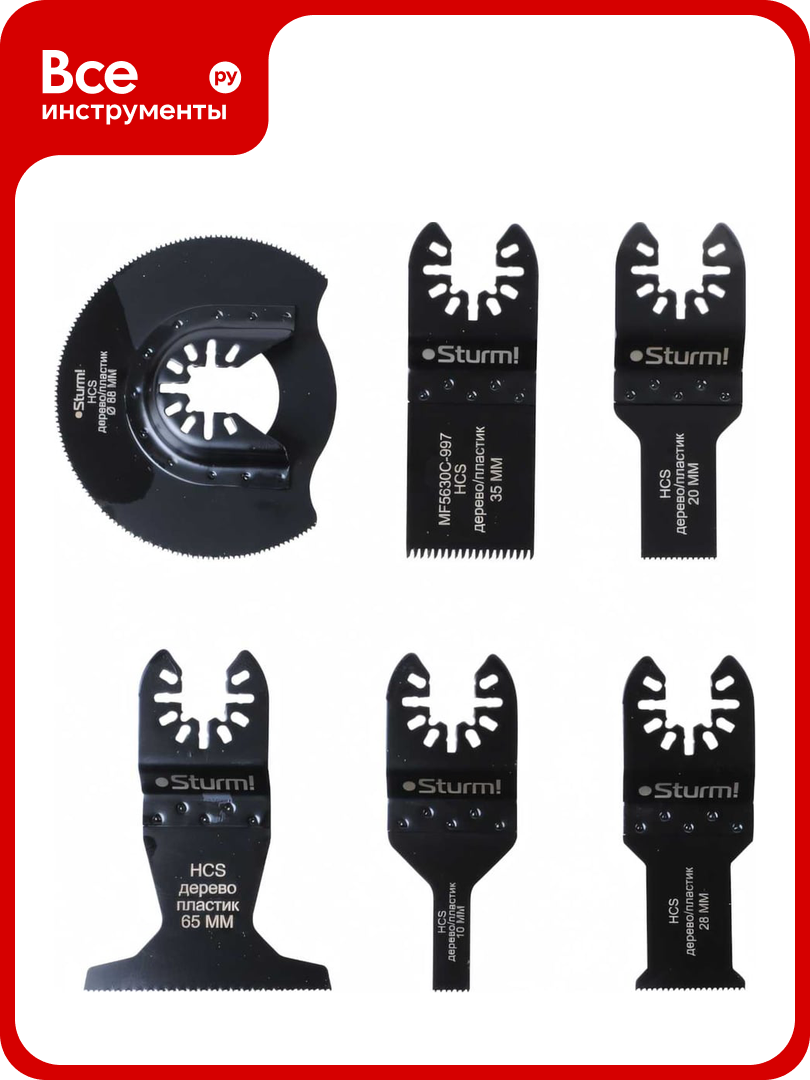 Набор насадок по дереву 6 шт для МФИ Sturm MF5630C-SET-W1