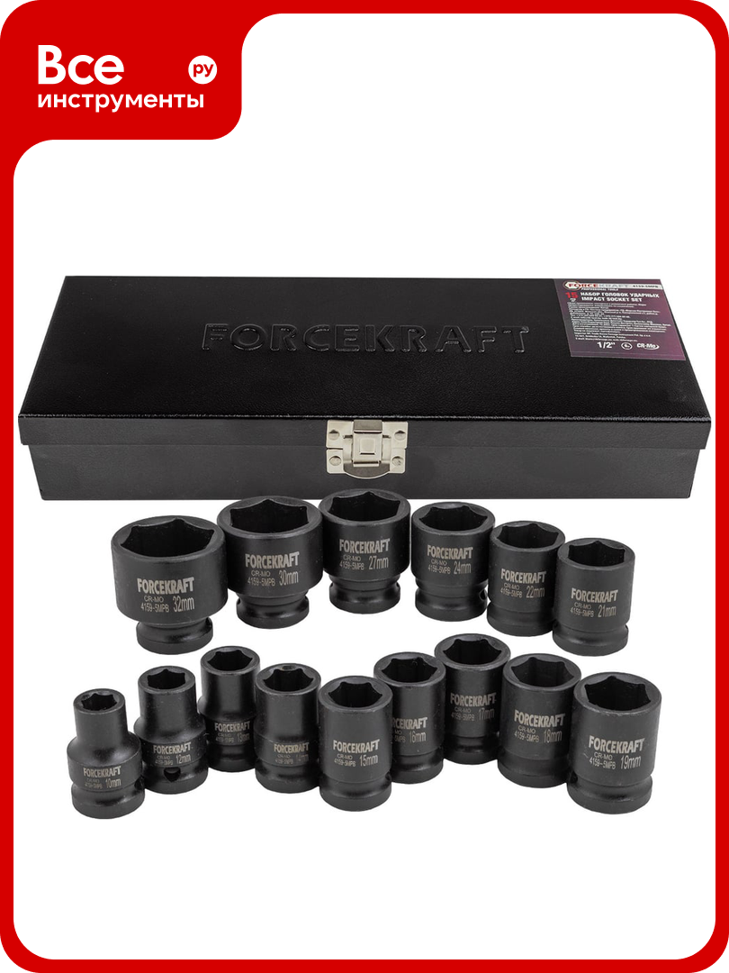 Головки ударные 6‑гранные 15 предметов, 1/2" DR Forcekraft FK-4159-5MPB(54554), из прочного CrMo, с квадратным