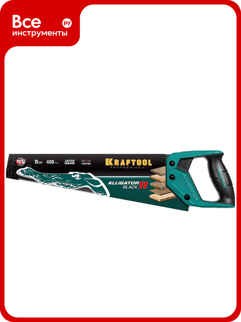 Ножовка для точного реза Kraftool Alligator BLACK , 400 мм, 11 TPI 3D зуб, 15205-40, пластик