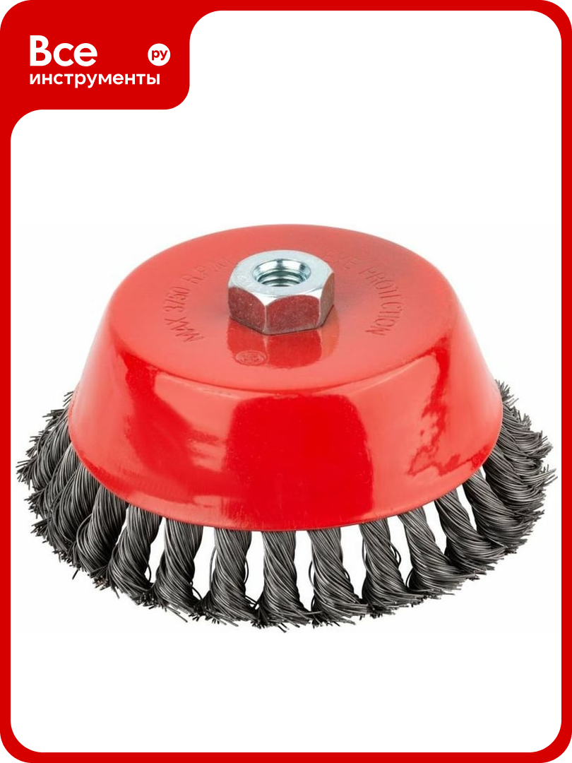 Корщетка чашечная 150 мм, стальная для УШМ курс 39045