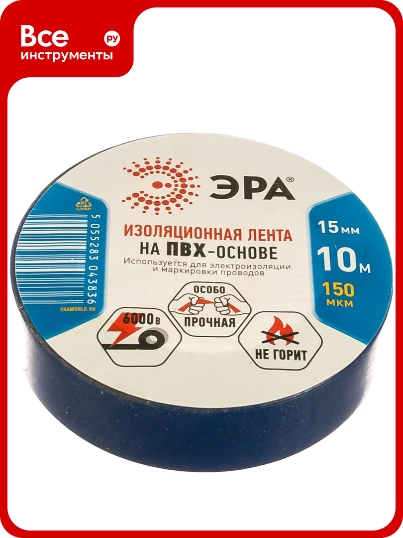 ПВХ-изолента ЭРА 15мм x 10м, синяя C0036557, для маркировки и надежной электроизоляции проводов