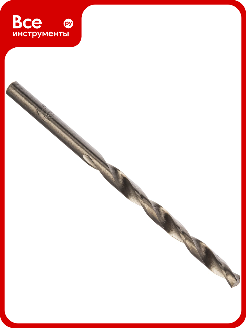 Сверло, B, по металлу класс B (10 шт, 4.8 мм) GROSSMEISTER 021002048, Внимание, Изображение