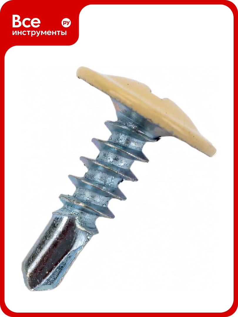 Прессшайба Качественный крепеж 4.2х13 мм, слоновая кость RAL 1014, сверло, 450 шт 0300331 КЧ