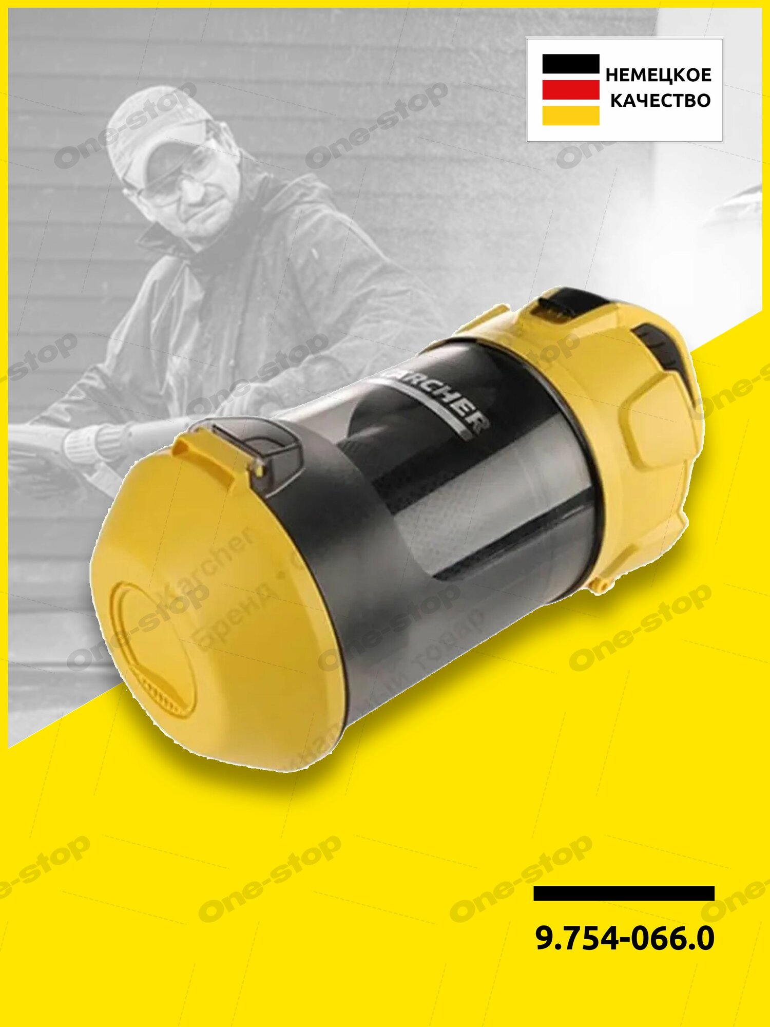 Запчасть для пылесоса