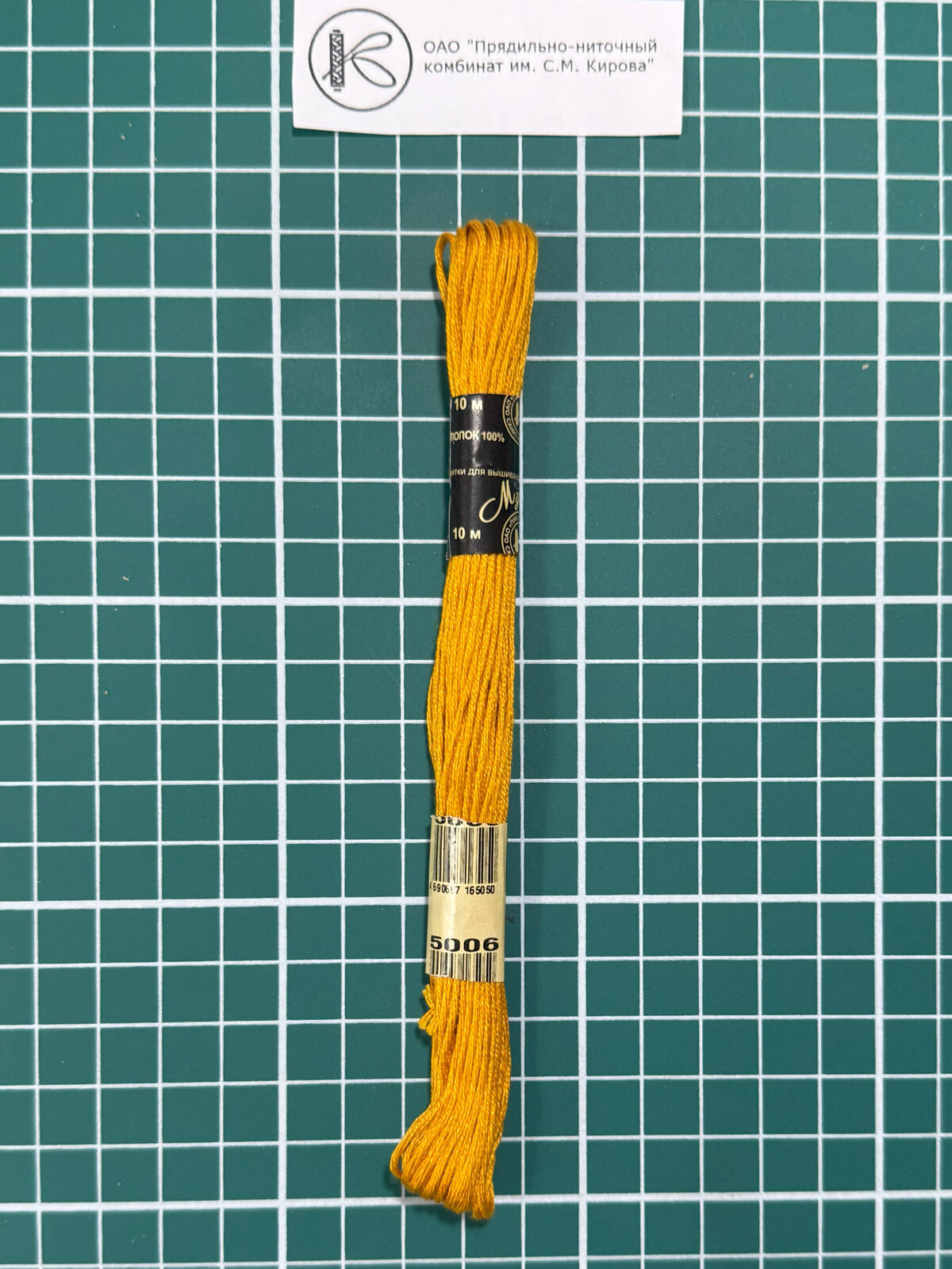 Нитки вышивальные Мулине 10м, цвет: 5006, ПНК им. Кирова