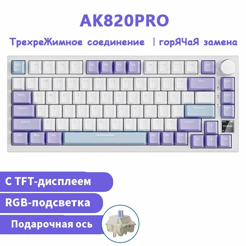 Игровая клавиатура беспроводная AK680 MAX /AK820 PRO Клавиатура магнитной оси Игровая, Русская раскладка, серый, черный