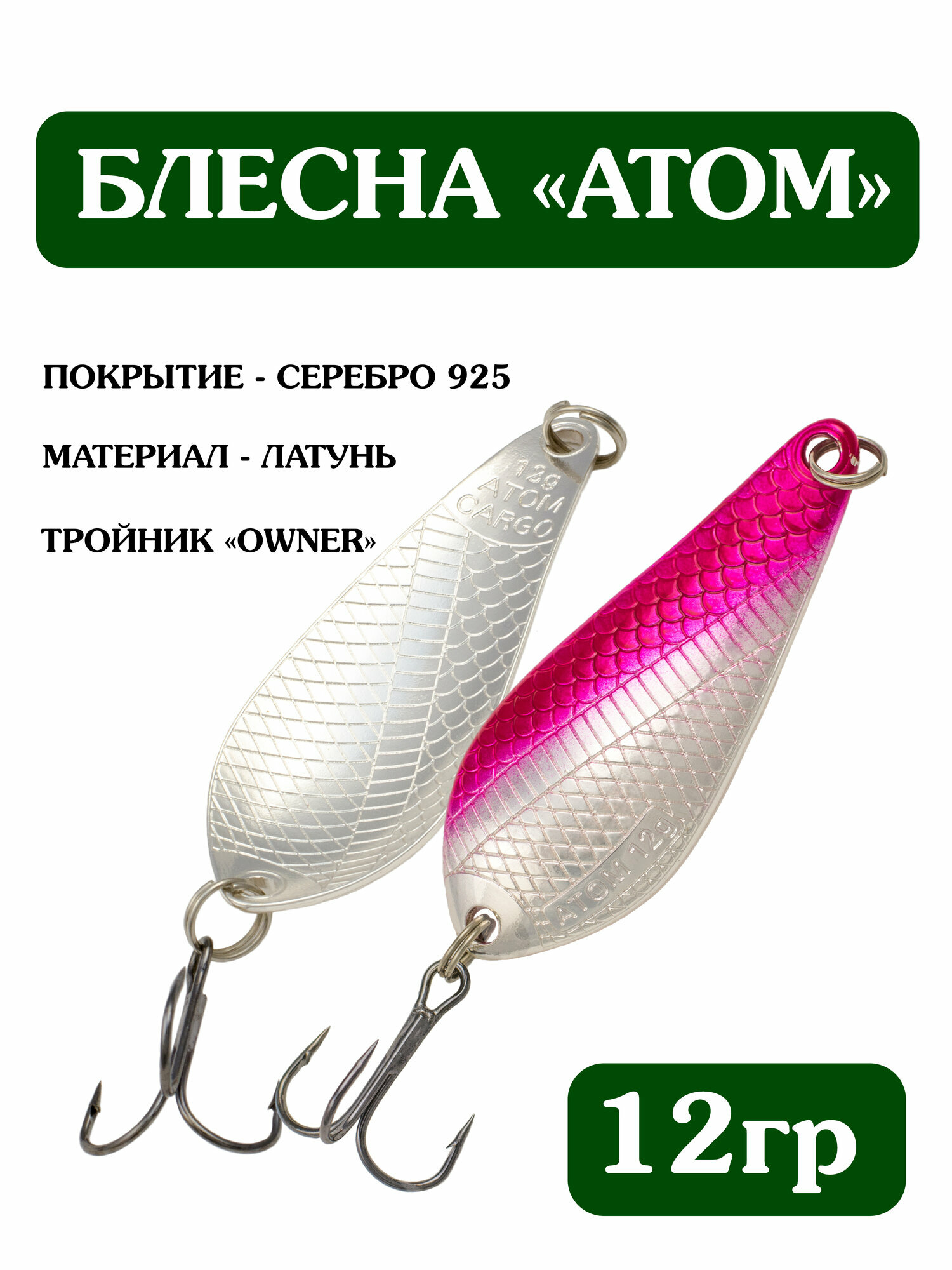 Блесна колеблющаяся Atom (Советский Атом) цв. 06 (красный)