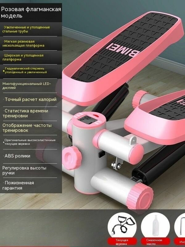 Гидравлический степпер, домашний тренажер для ходьбы, фитнес