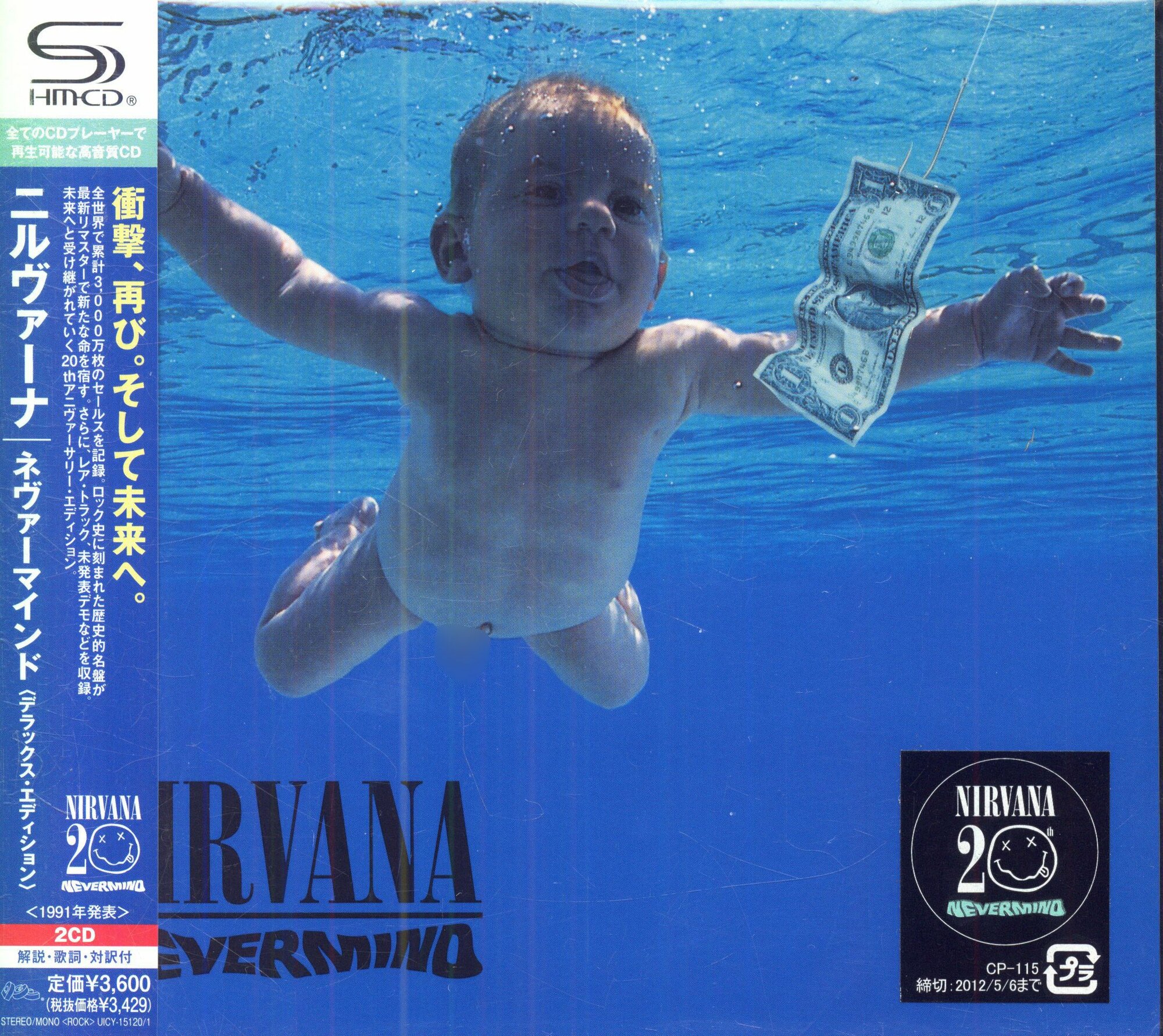 Nirvana. Nevermind (SHM-CD, Deluxe Edition, Japan, DGC, UICY-15120/1, 2011, новый импортный компакт-диск в заводской упаковке) 2CD