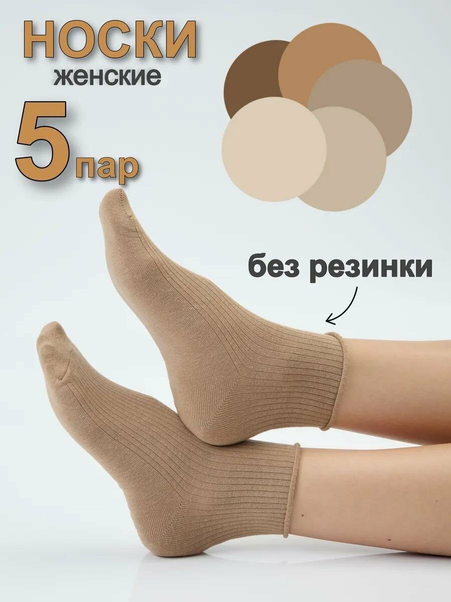 Носки спортивные Базовая коллекция