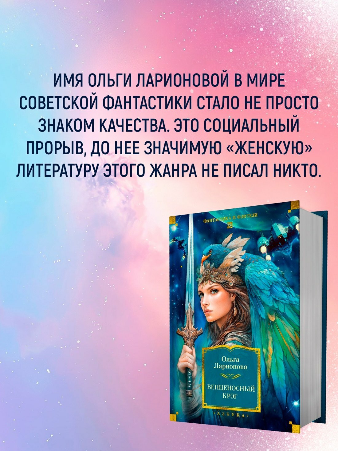 Венценосный крэг — фото 1
