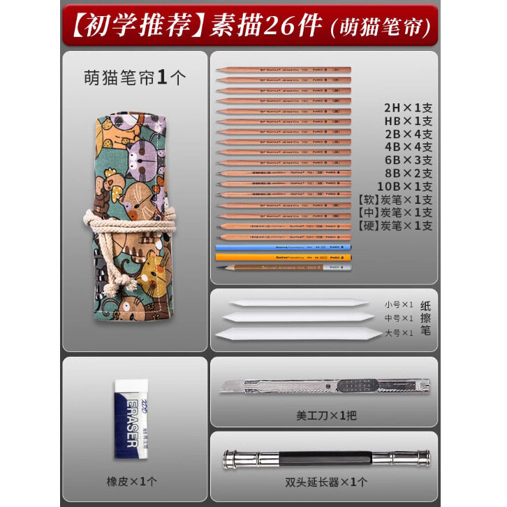 Набор карандашей Marco, для студентов-искусствоведов