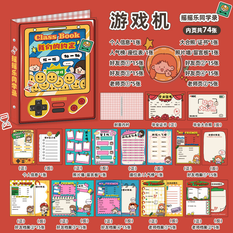 Музыка Gacha Machine "Однокласники", 74 страницы, игровая обложка