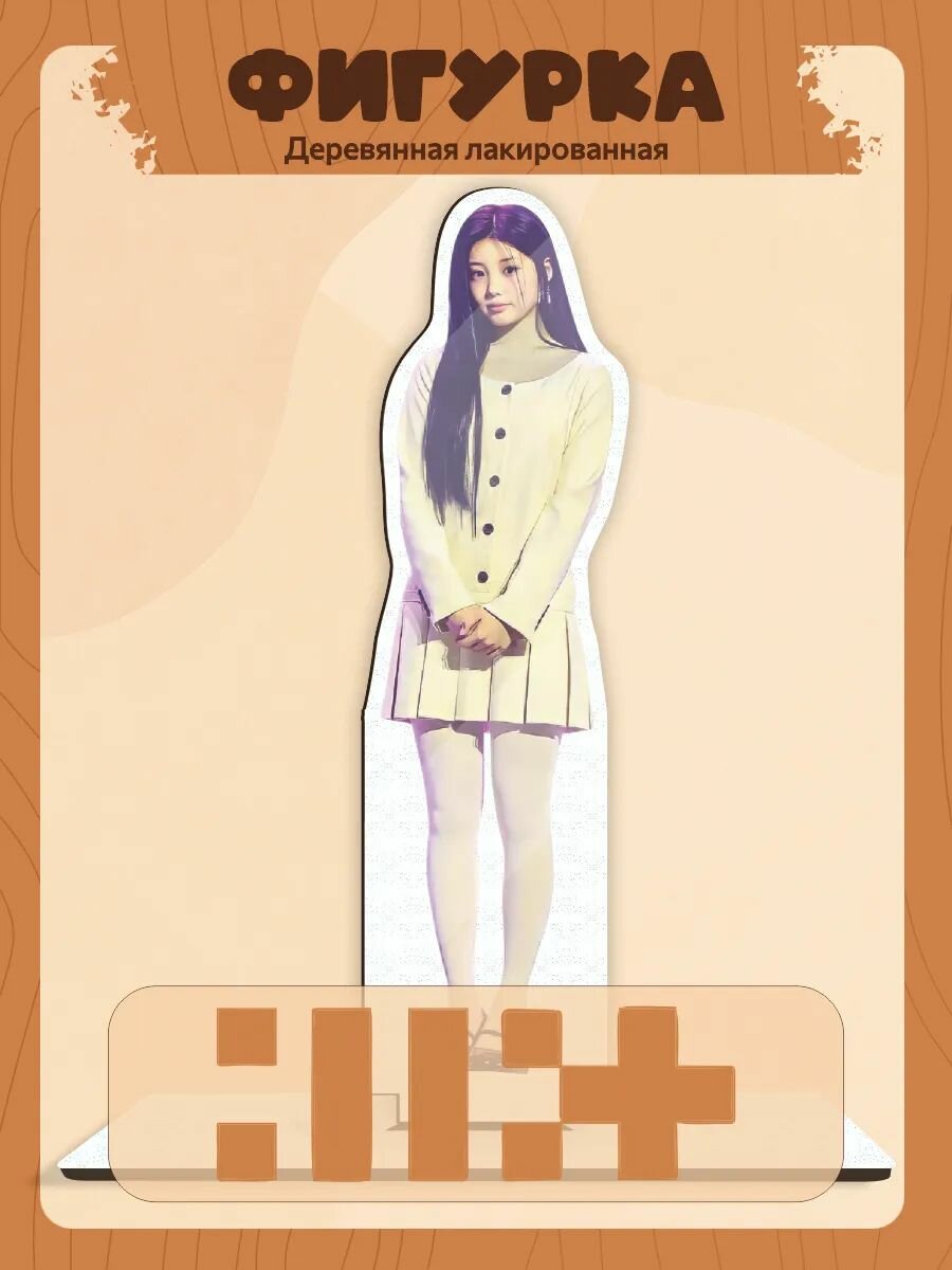 Деревянная фигурка ILLIT k-pop иллит