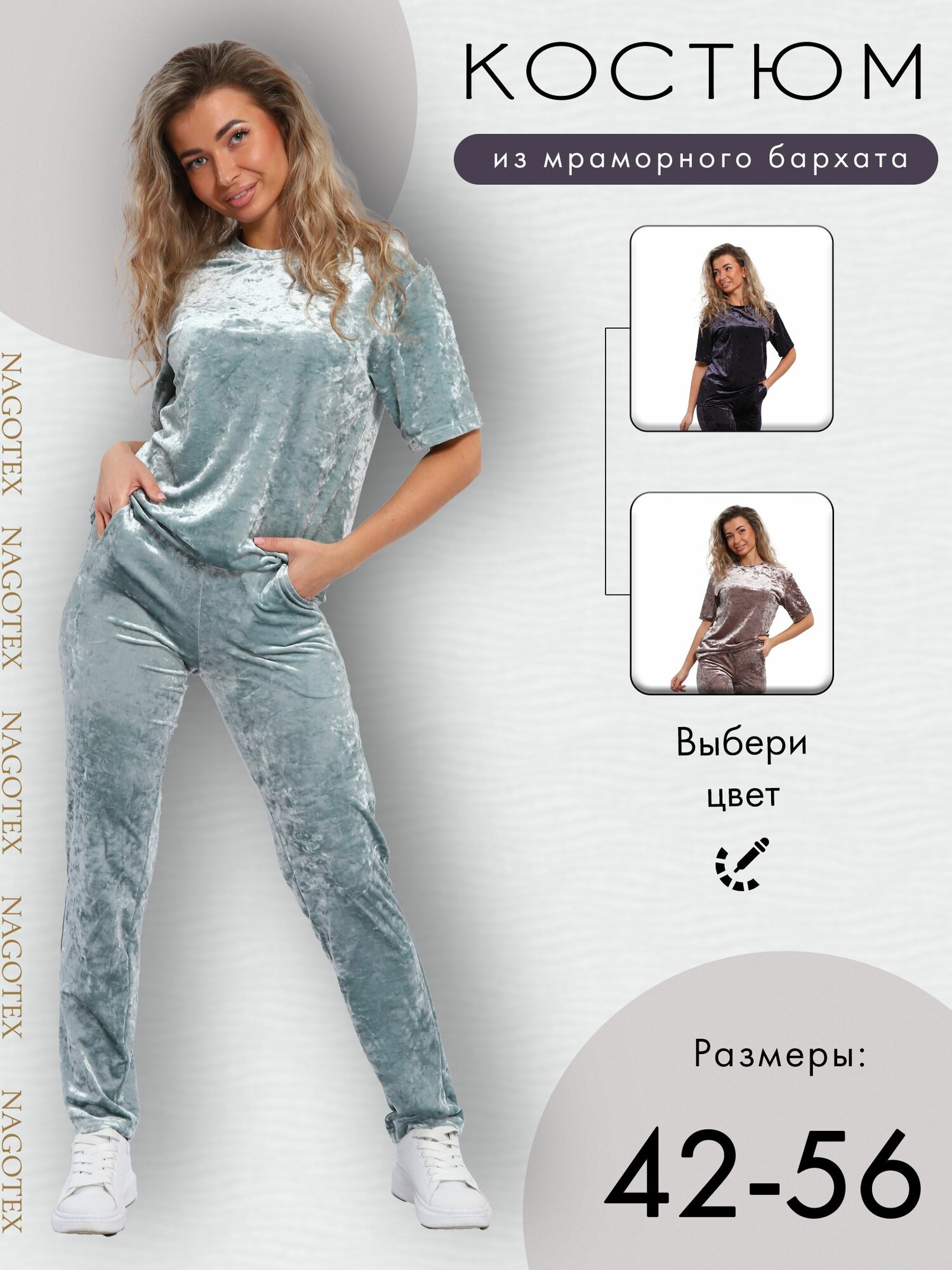 Комплект одежды