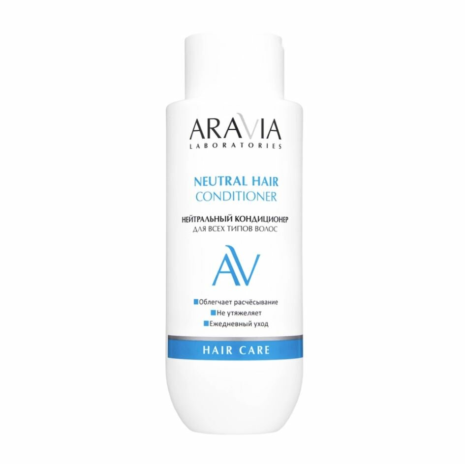 Кондиционер ARAVIA Laboratories, нейтральный, для всех типов волос, 350 мл