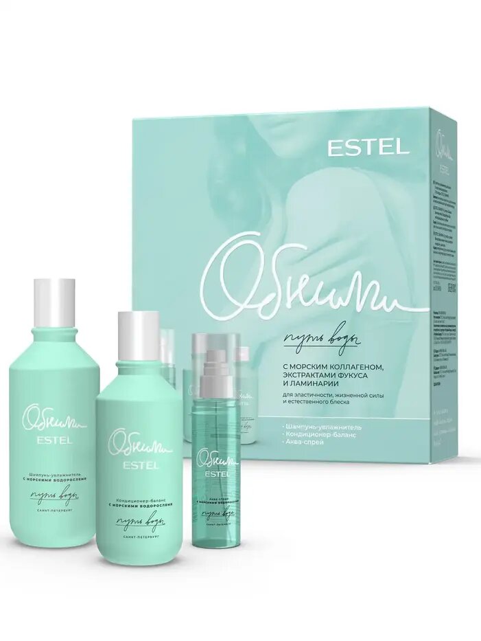 Набор Estel Professional Обними Набор "Путь воды": шампунь 300 мл, кондиционер 250 мл, спрей 150 мл
