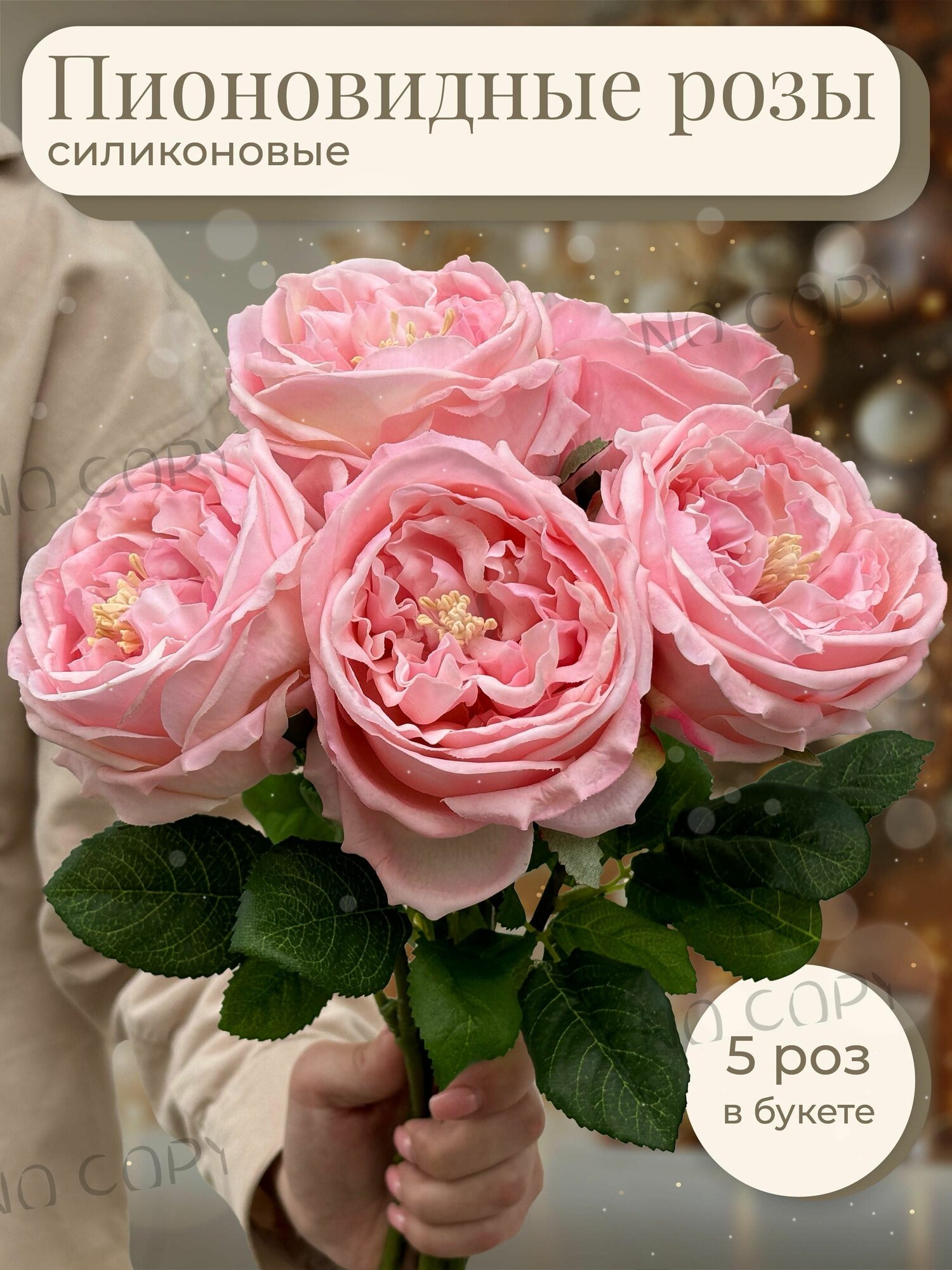 Искусственные цветы,5шт