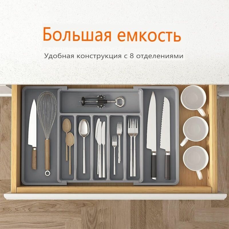 Выдвижной лоток, подставка для ножей и вилок