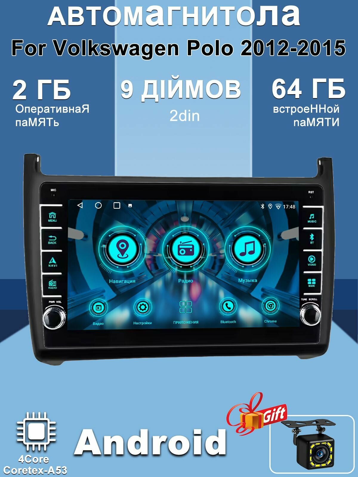 Магнитола для Volkswagen Polo 2012-2015 с крутилками, Тойота Королла + Переходная рамка / андроид магнитола
