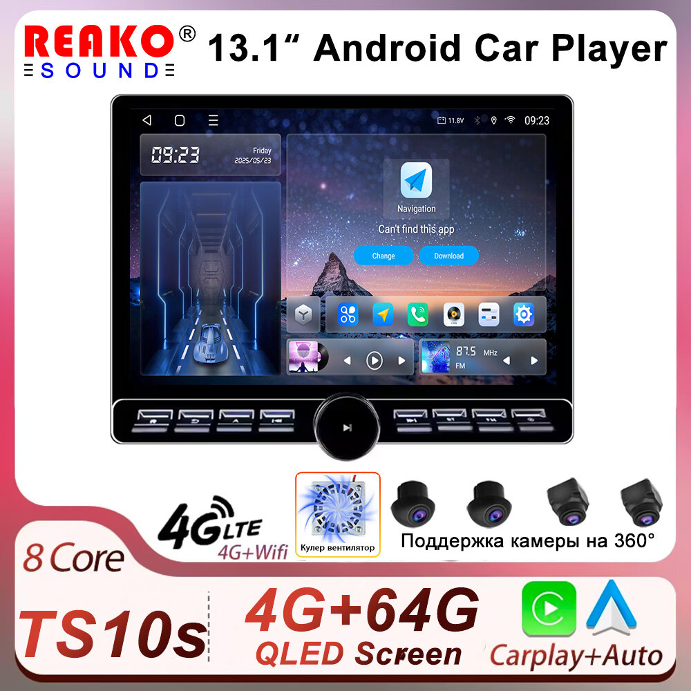 Автомагнитола 13.1" 4G+WIFI, 8-ядерный (4+64 ГБ/2Din) Android13, аписывающая камера, CarPlay, Auto