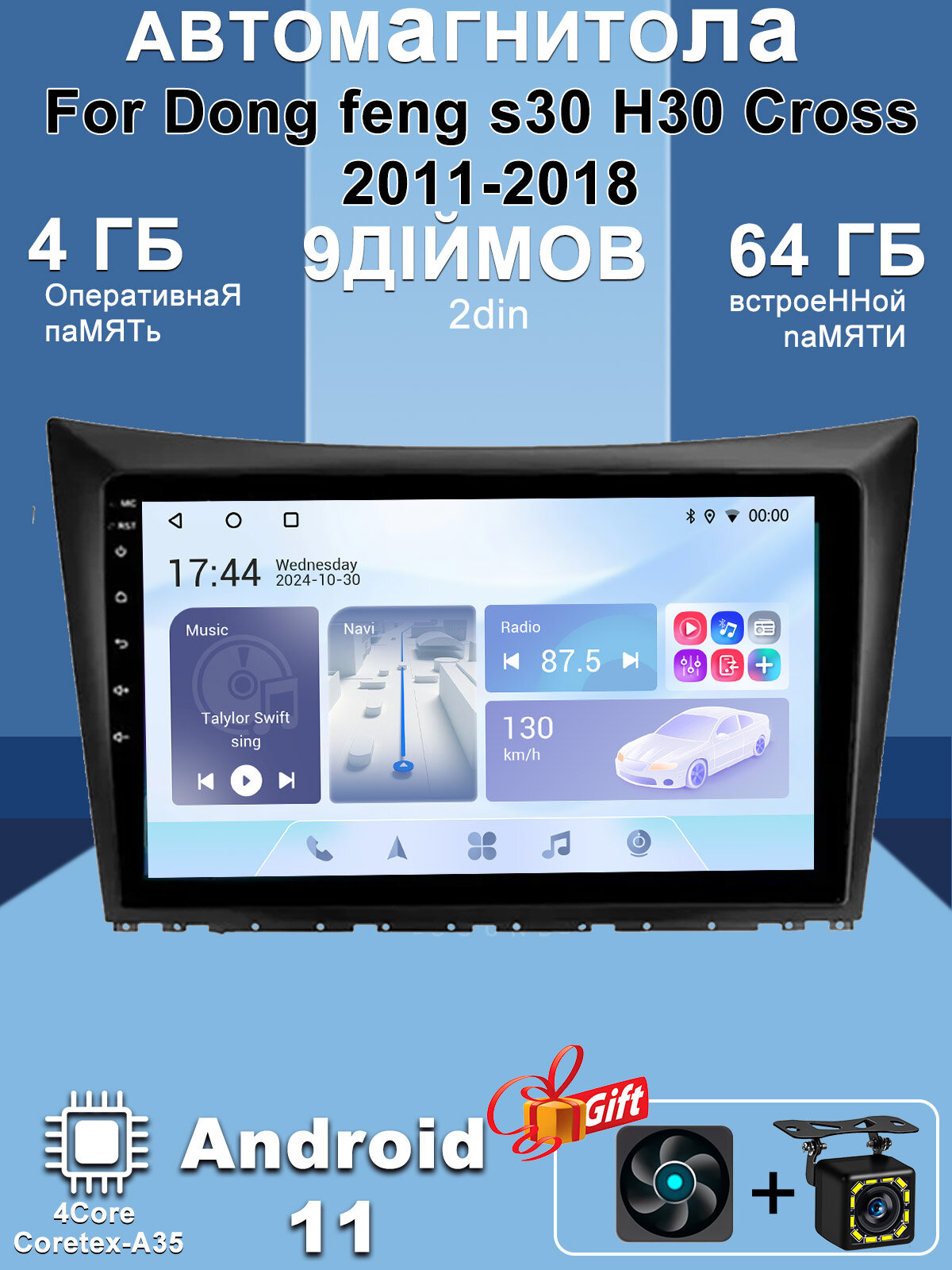 Штатная Магнитола для Dong feng s30 H30 Cross 2011-2018 , с камерой заднего вида. QLED экран 9 дюймов, Wifi 2din с сенсорным экраном, usb и блютузом