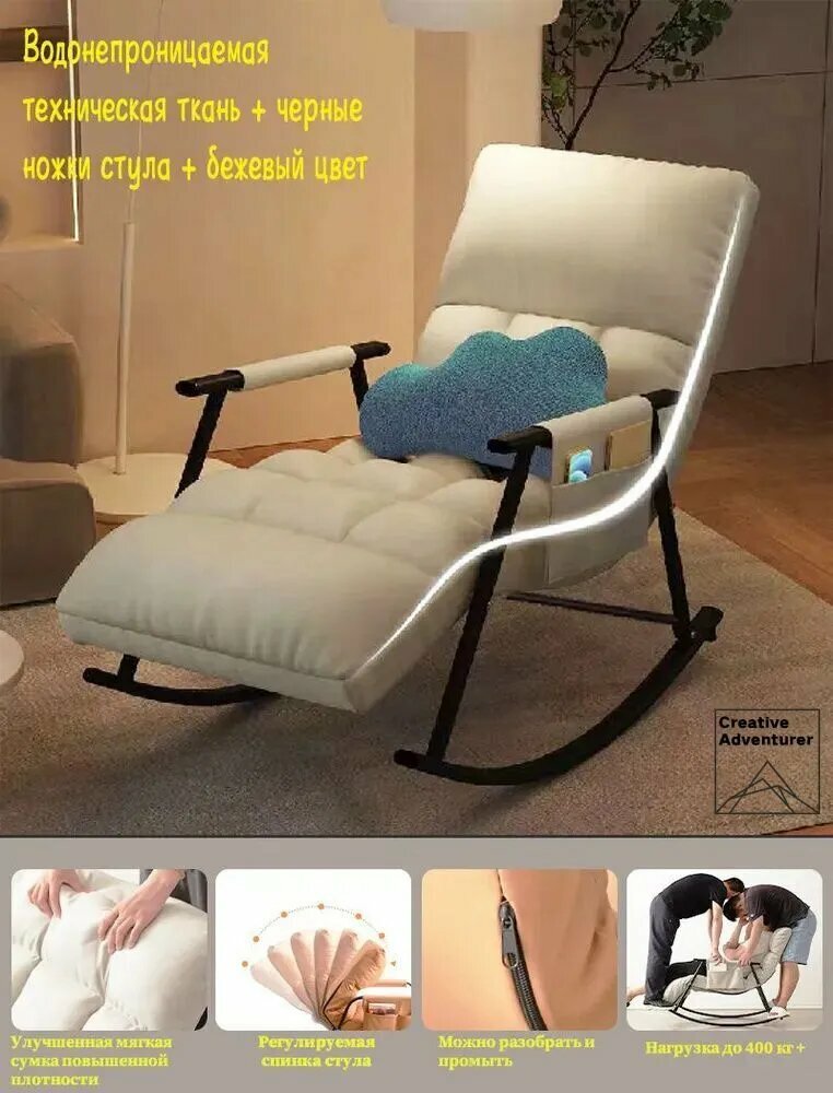 Кресло-качалка, 60х96х100 см