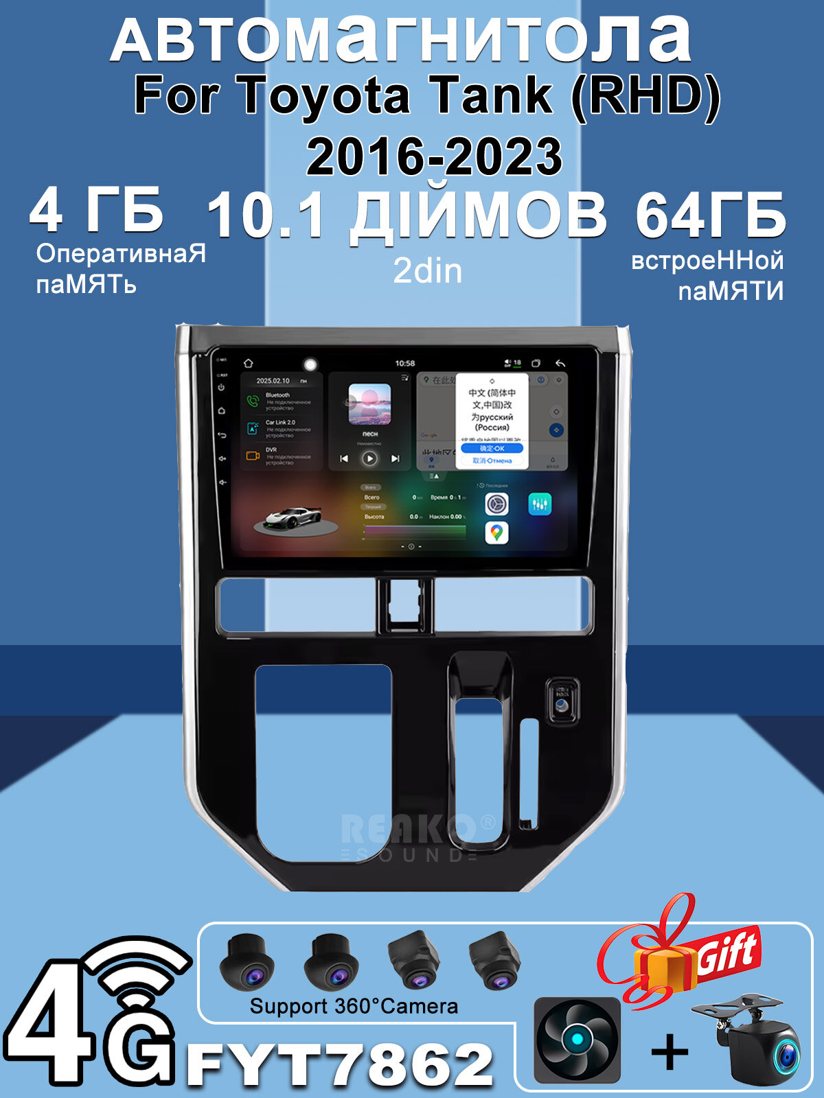 Штатная Магнитола FYT7862 для Toyota Tank (RHD) 2016-2023, с камерой заднего вида. QLED экран 10.1 дюймов, Wifi 2din с сенсорным экраном, usb и блютузом