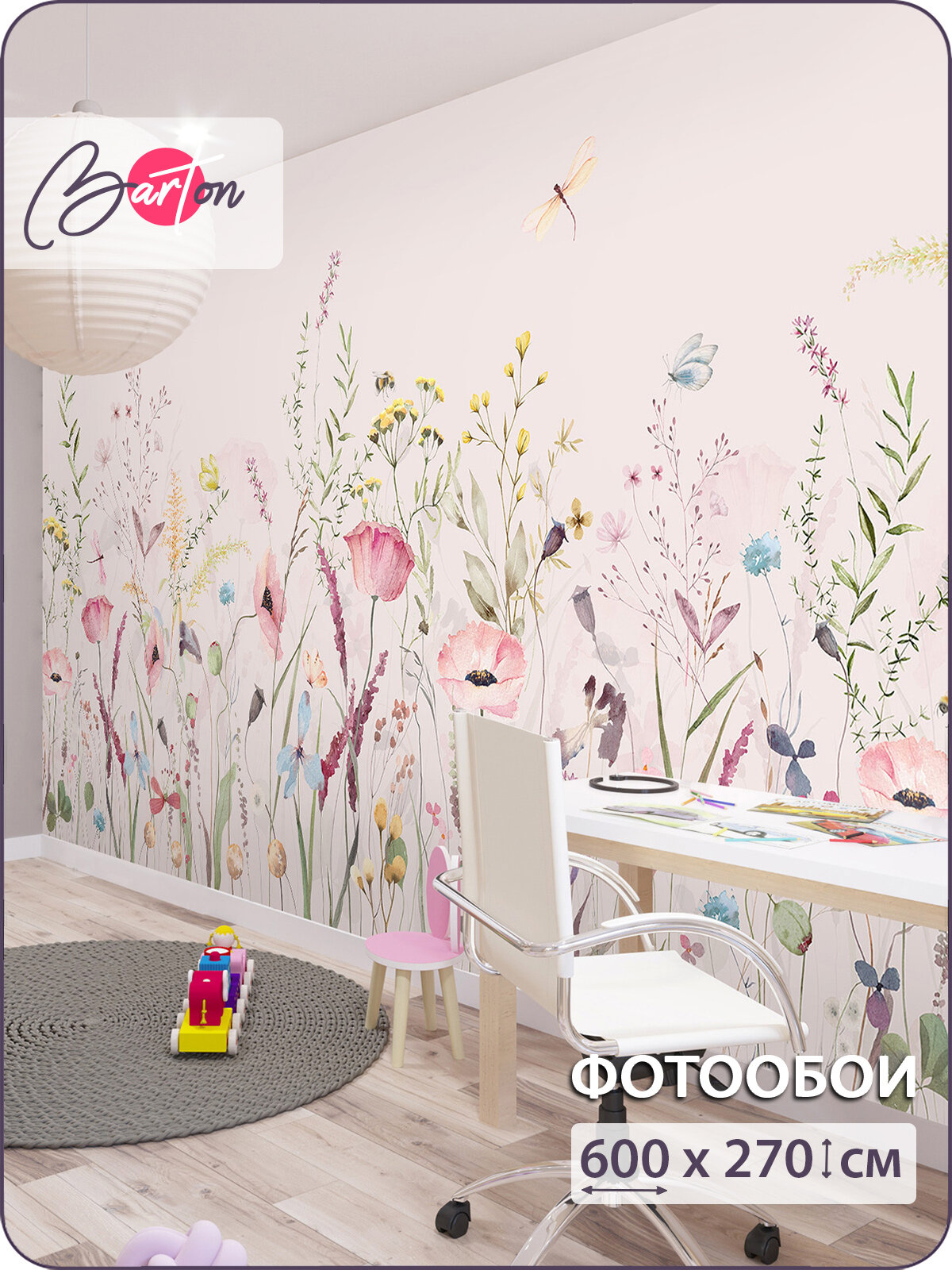 Фотообои на стену флизелиновые 3d Полевые Цветы Бабочки 600х270 см Bartonwall K285-P