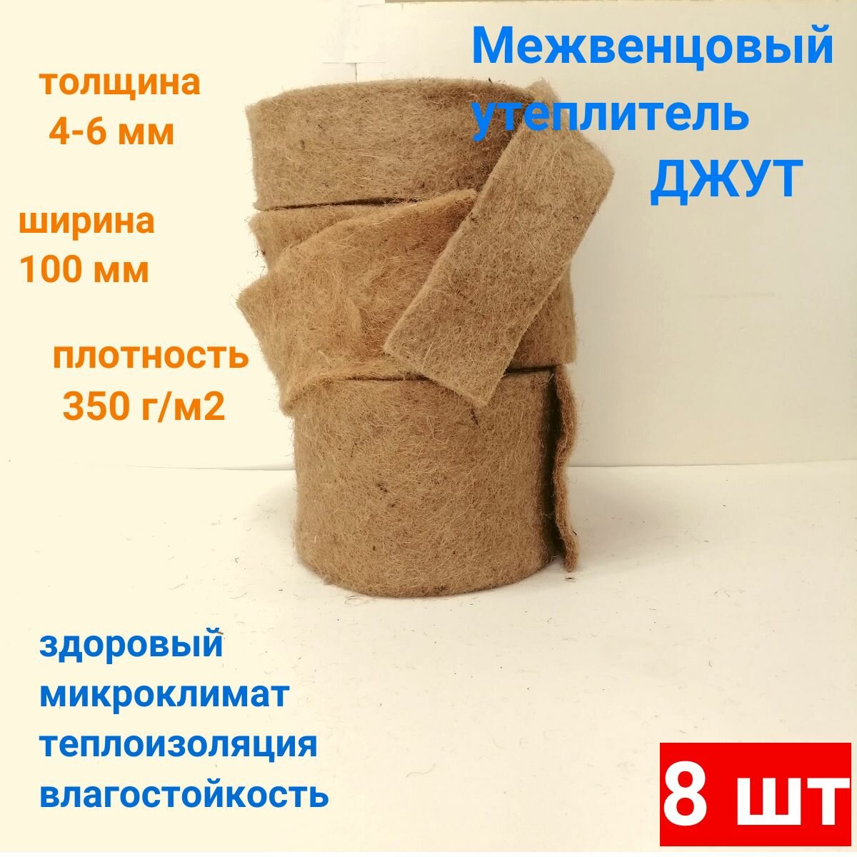 Теплоизоляционный материал