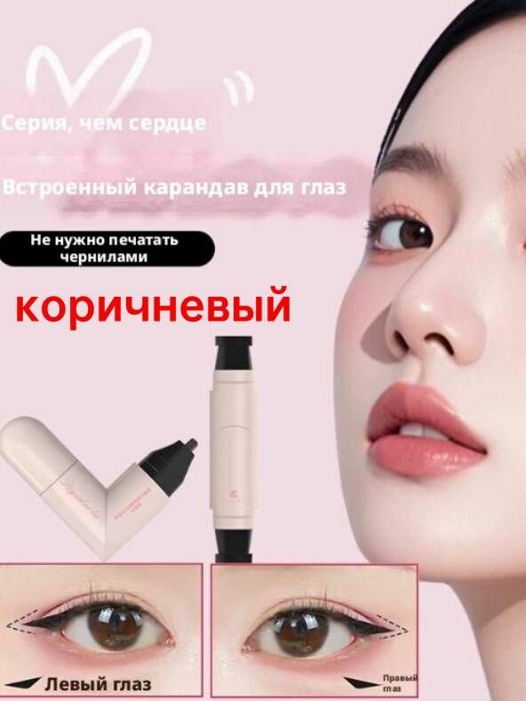 Жидкая подводка для глаз с трафаретом стойкая, водостойкая, ровные стрелки, удлинение