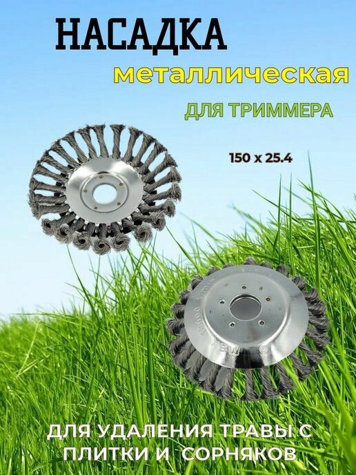 Прополка