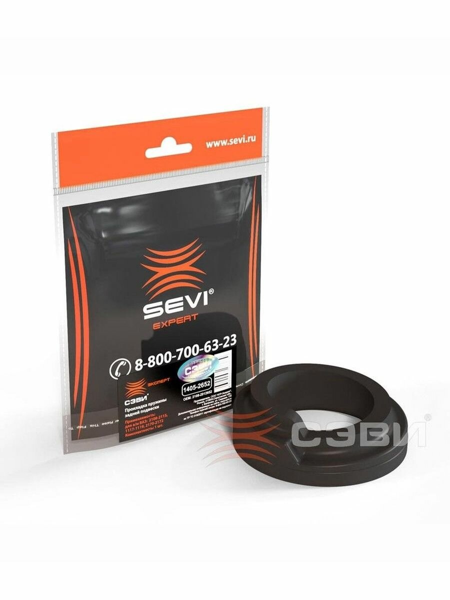 Подушка под пружину задняя ВАЗ 2108-2115, LADA: Kalina, Priora сэви-эксперт