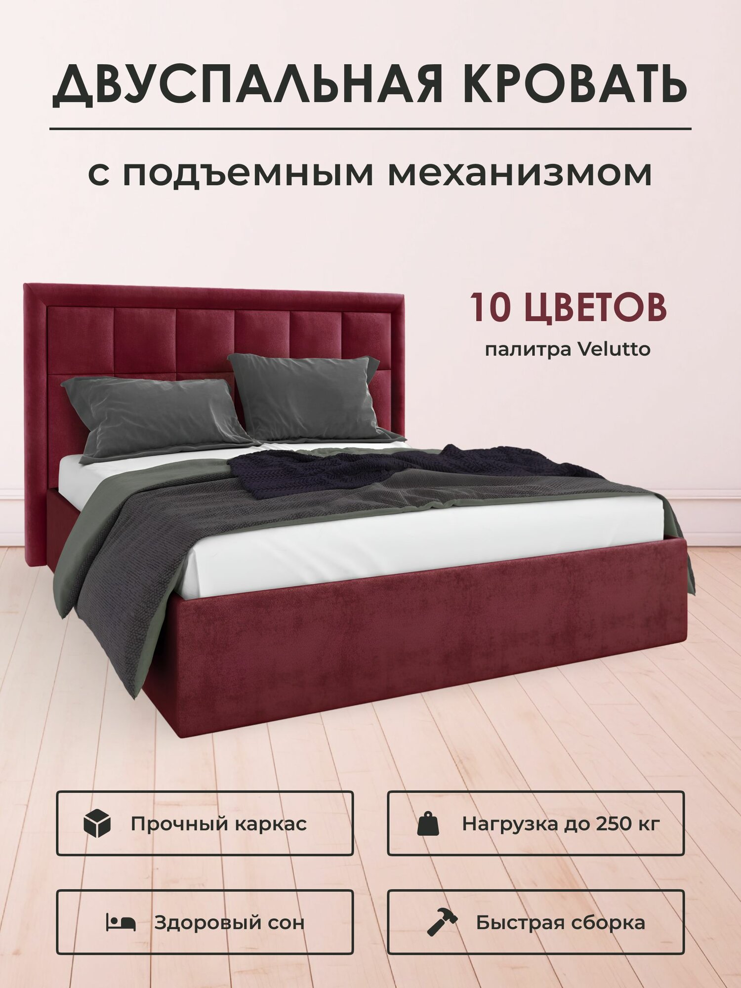 Кровать двуспальная с подъемным механизмом Attico